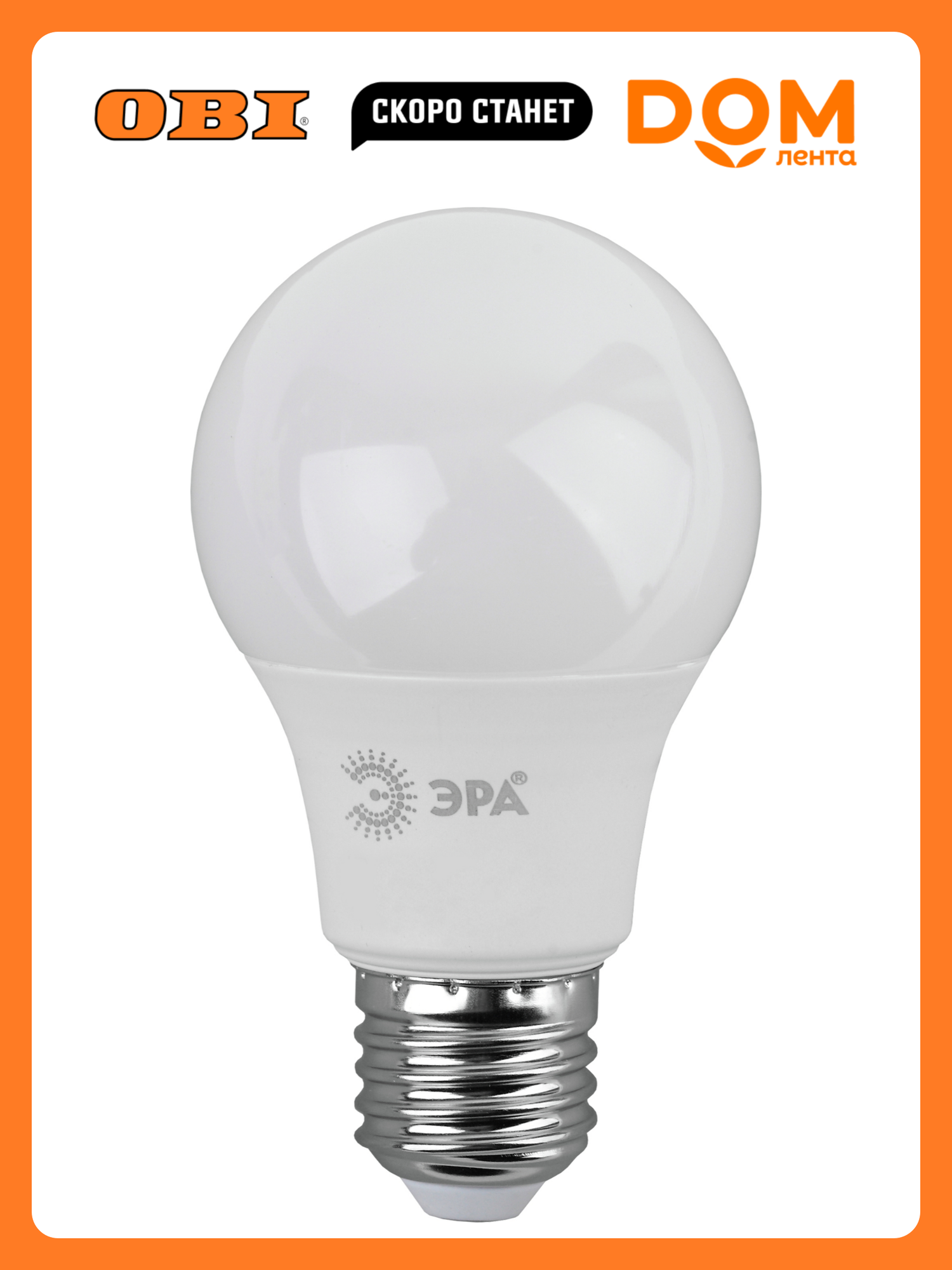 Светодиодная лампа ЭРА Стандарт E27 9 Вт 720 лм 4000 К груша