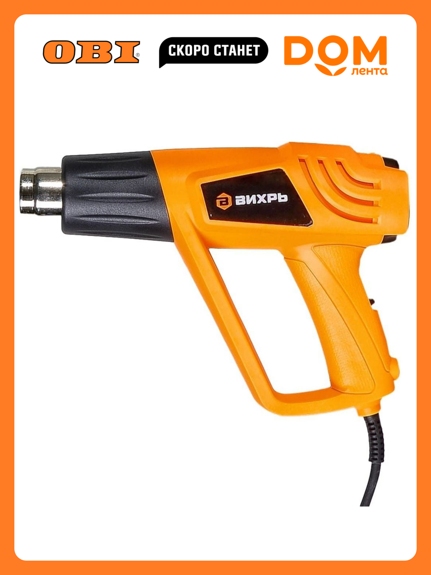 Промышленный фен вихрь ТП-2000