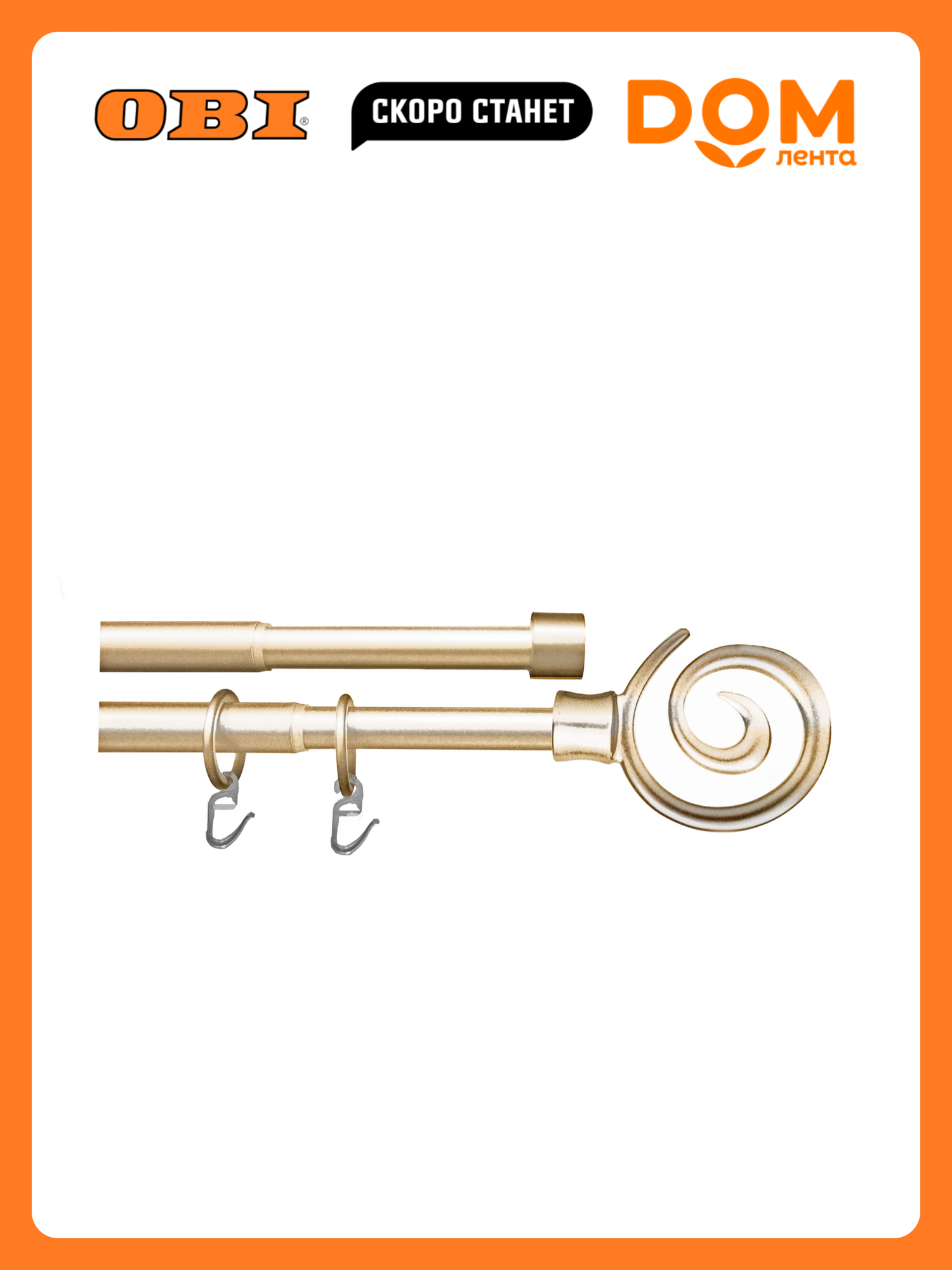 Карниз Orbis Вихрь, двухрядный, раздвижной, металл, цвет бронза