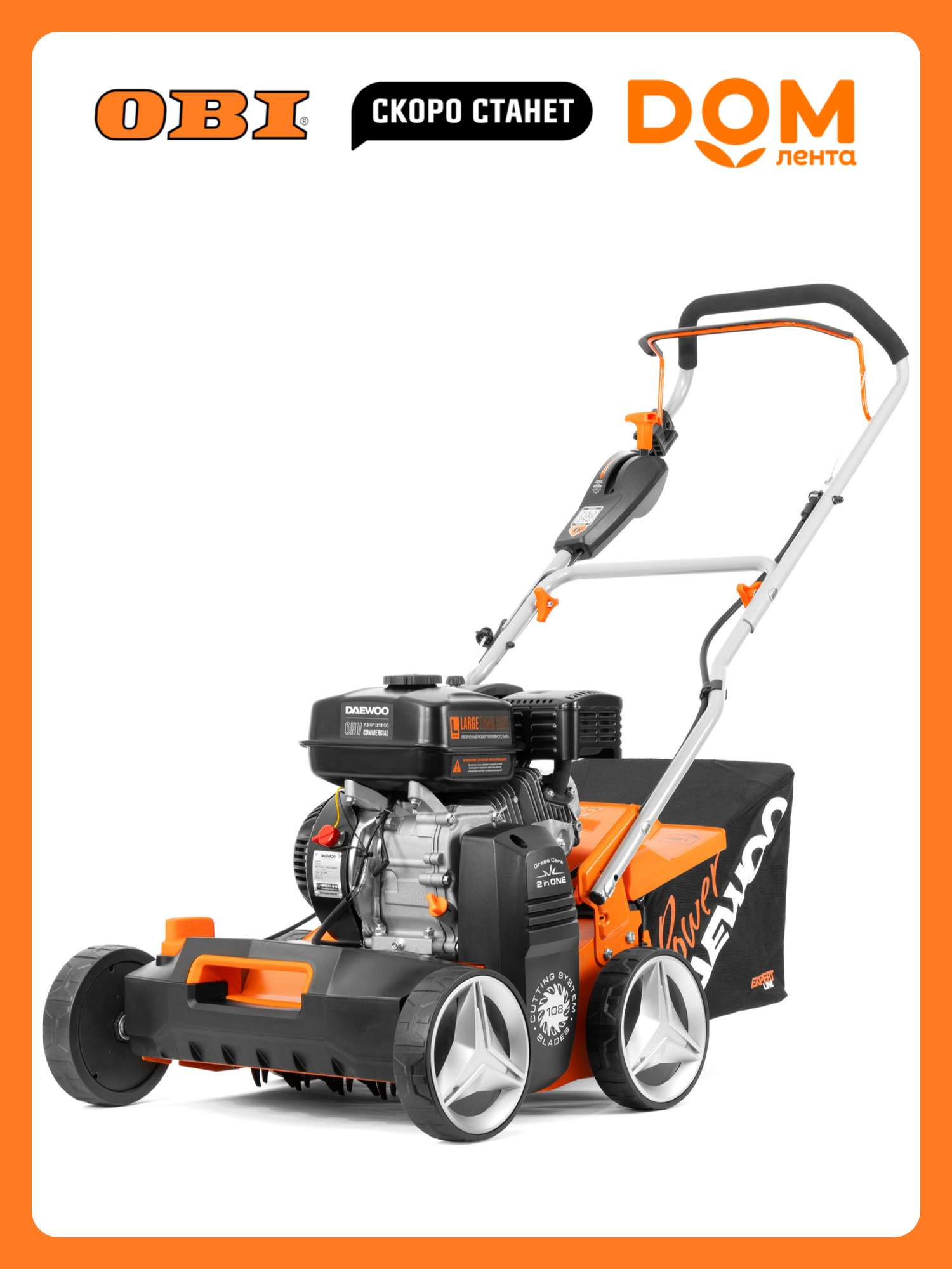 Вертикуттер DAEWOO DSC 4000, складной, 5л. с, 40 см, 15мм, 45л