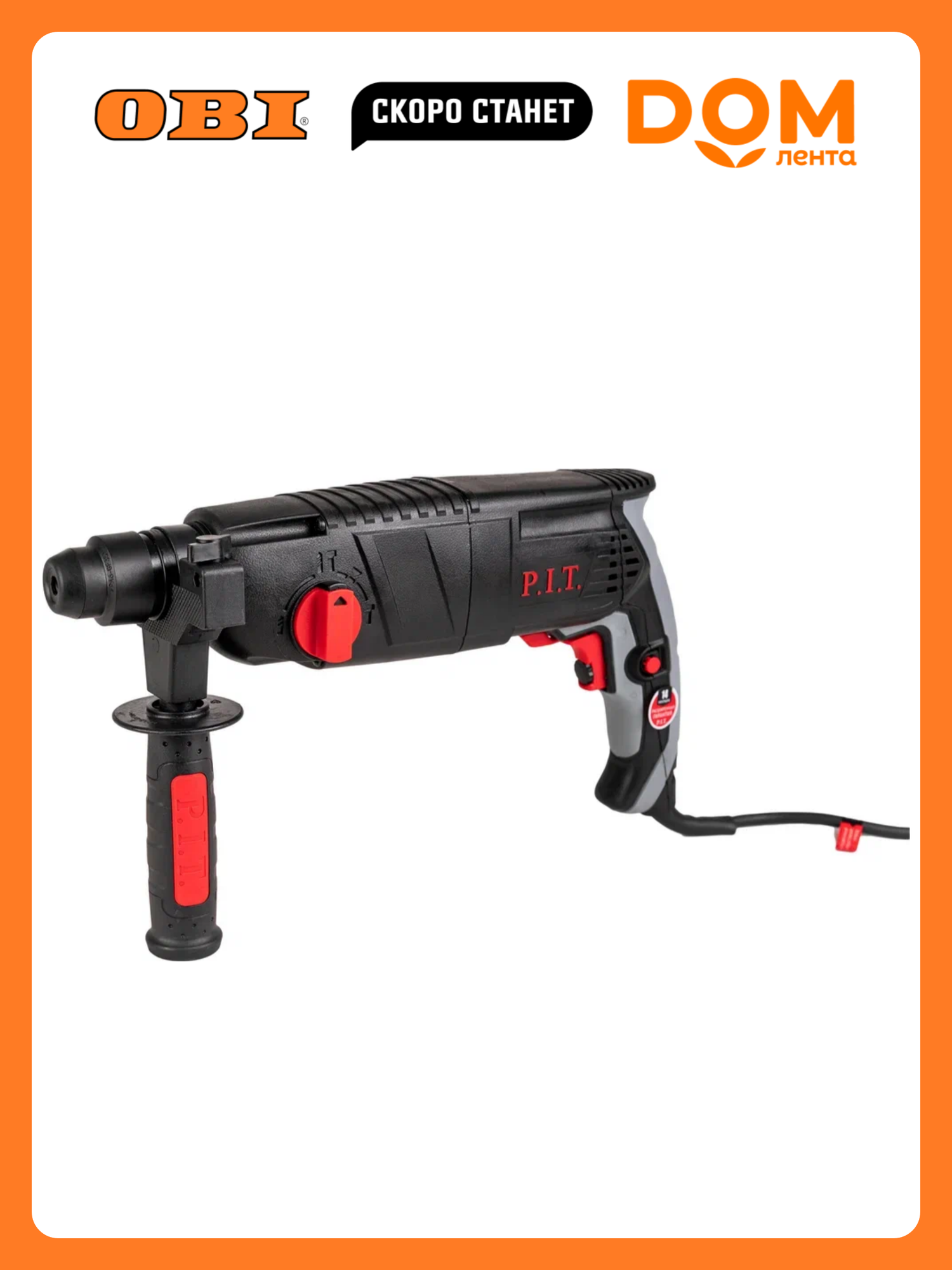 Перфоратор электрический P.I.T. PBH24-C 850 Вт