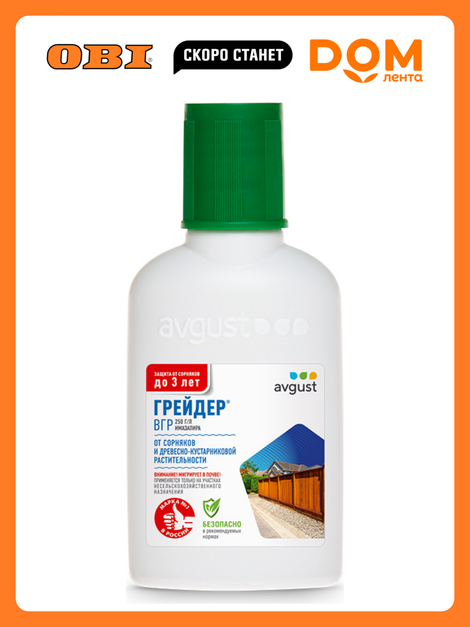 Грейдер 50мл