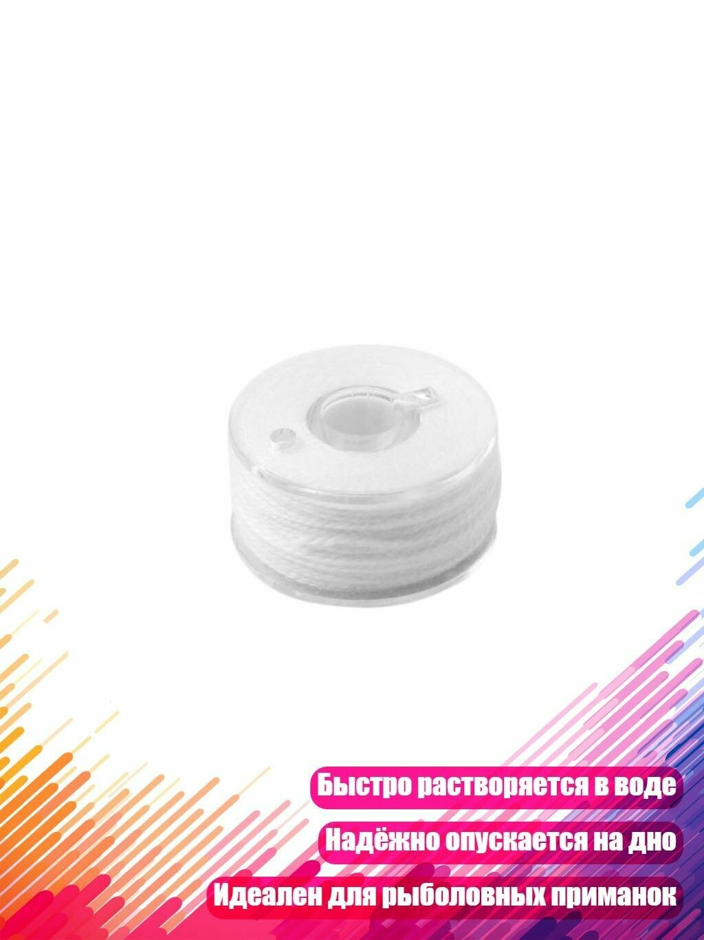 Растворимая ПВА-леска для рыбалки