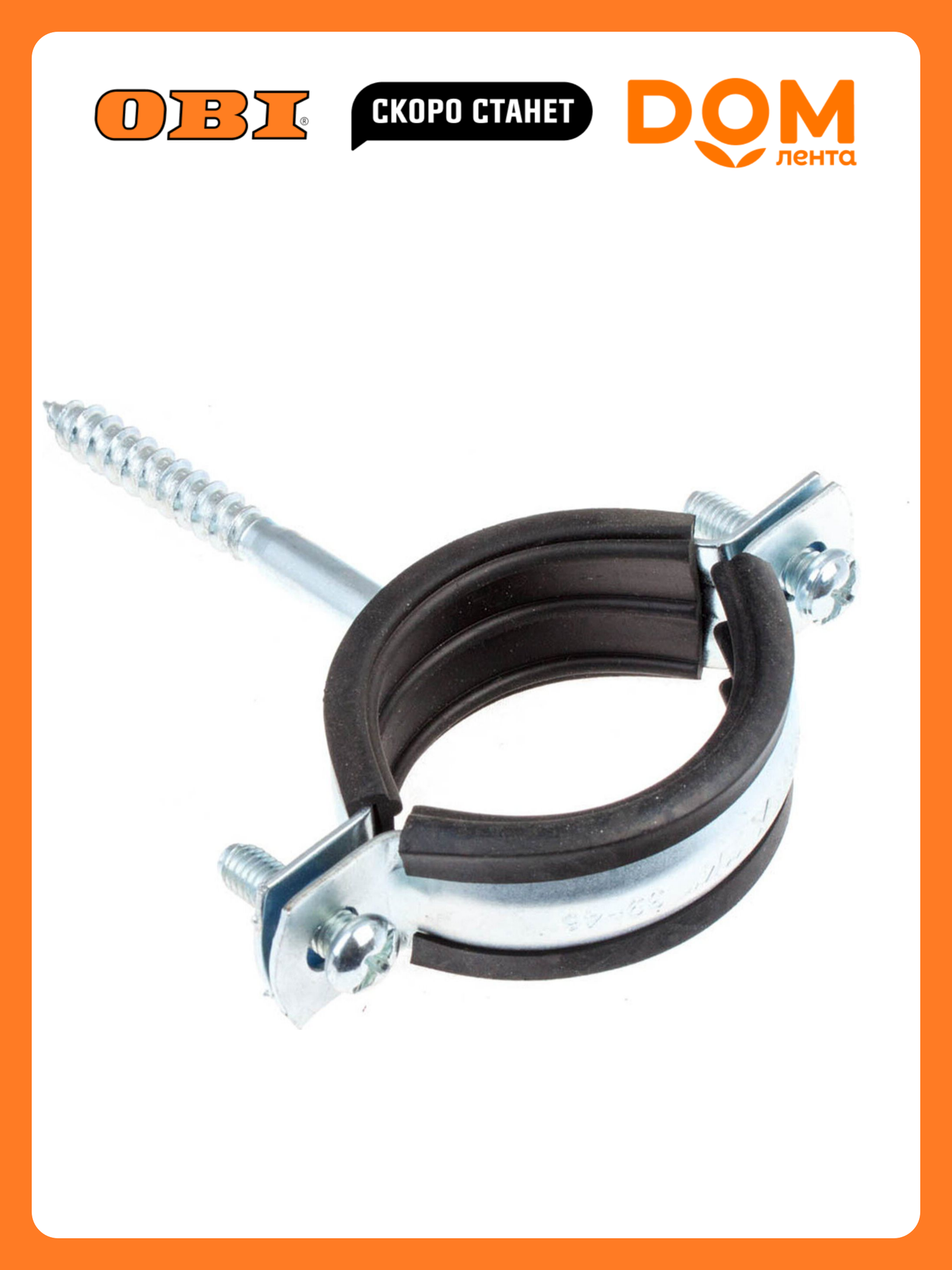 Хомут стройбат d40-45 мм сталь