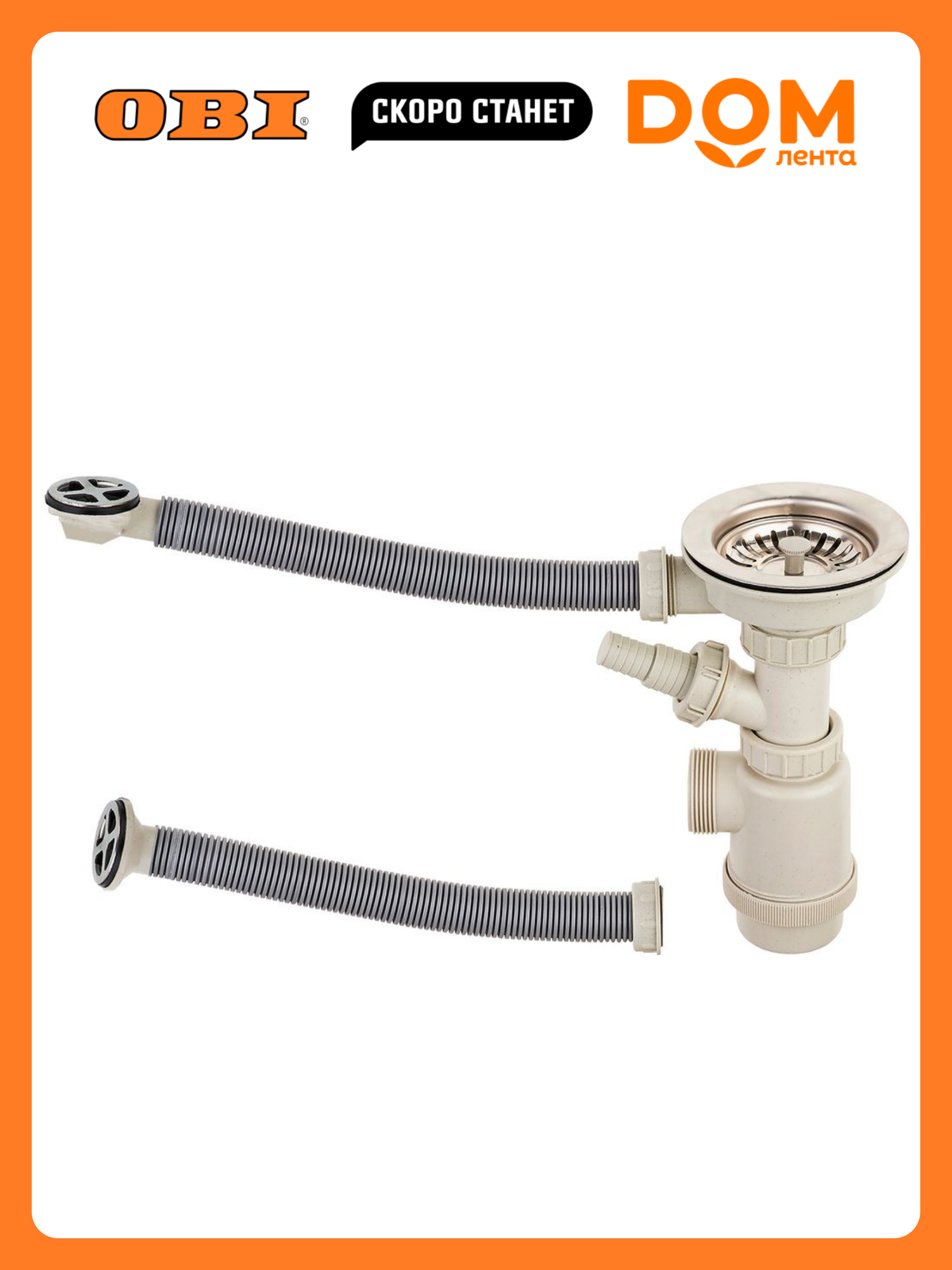 Выпуск UKINOX S701, полипропилен, бежевый, для моек, с переливом, с сифоном