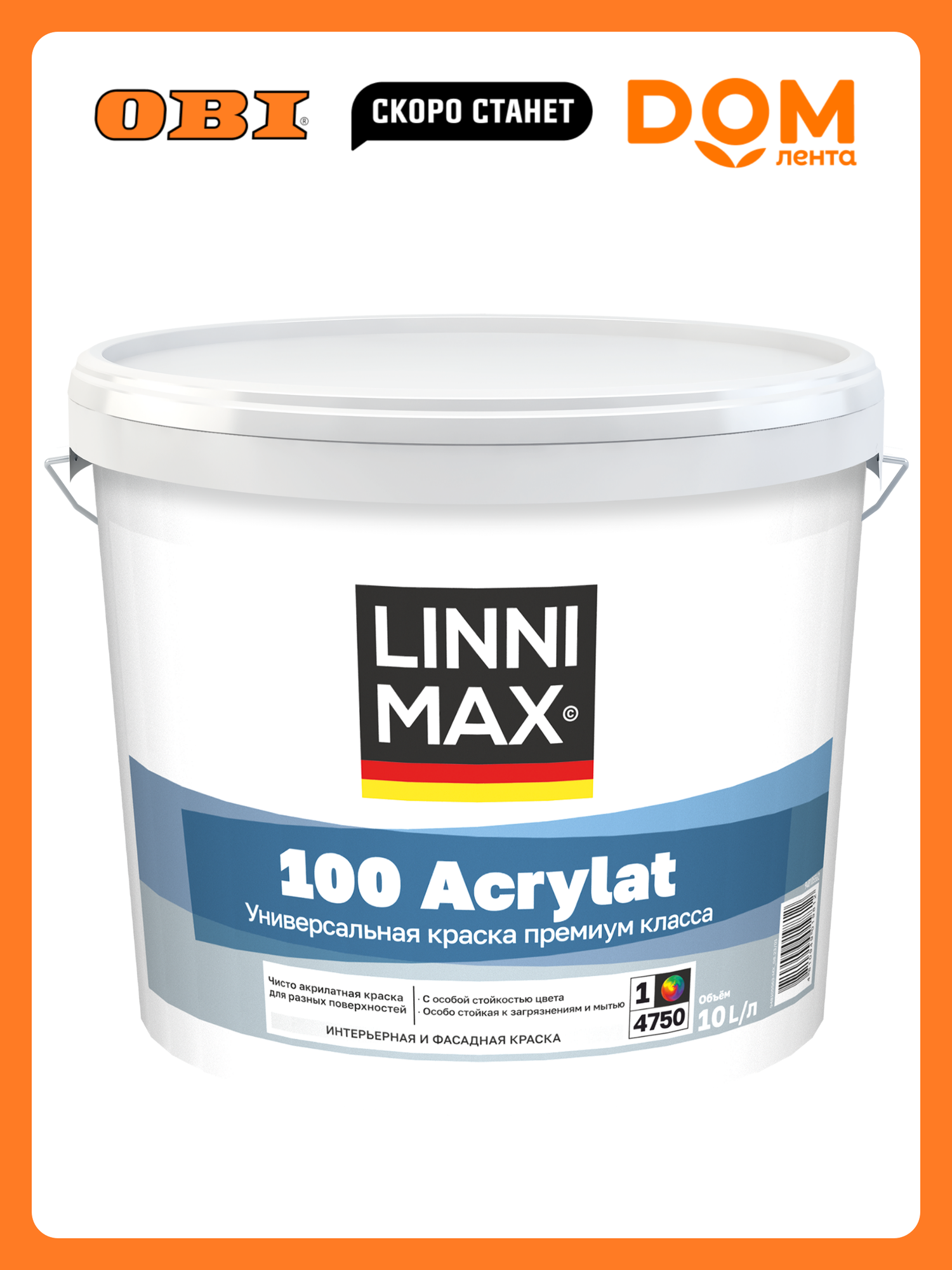 Краска водно-дисперсионная LINNIMAX 100 Acrylat / 100 Акрилат База 1 10 л