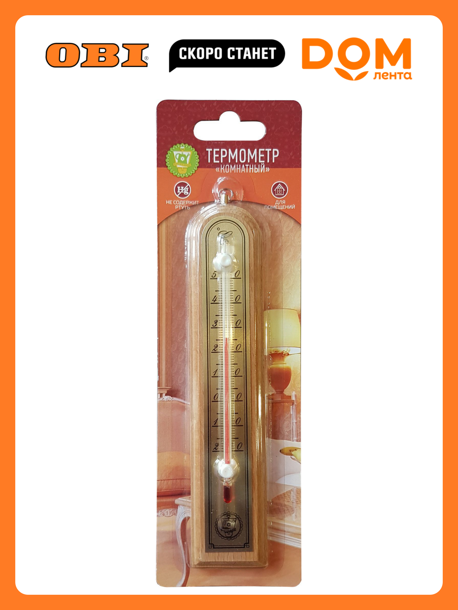 Термометр GARDEN SHOW, дерево, настенное крепление, 19 см x 4 см