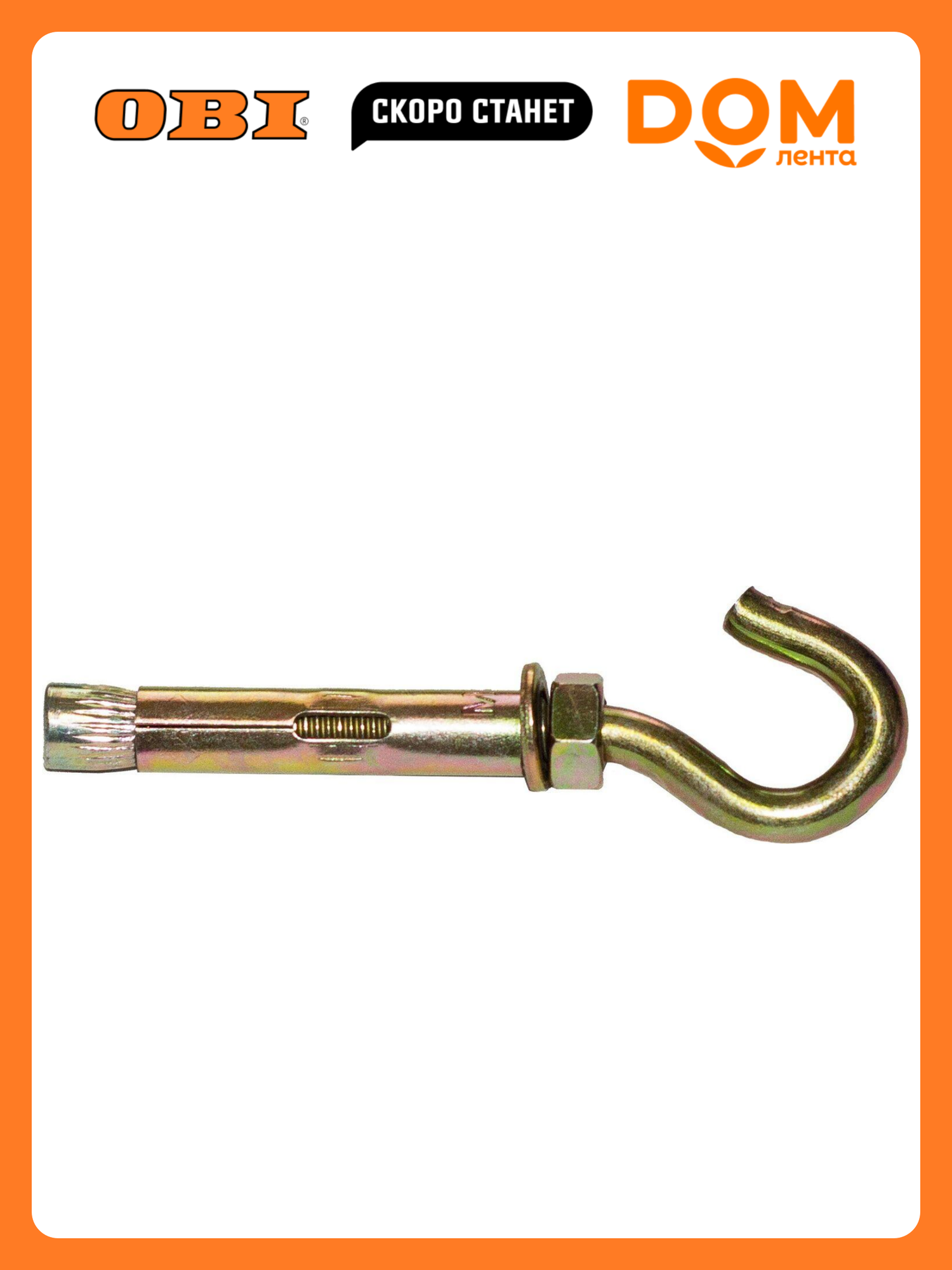 Анкер-болт с крюком Невский крепеж, сталь, оцинкованный, 8x45 мм, 3 шт.