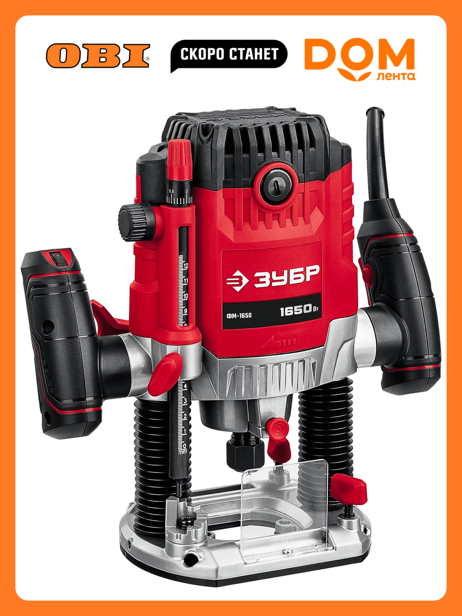 Фрезер электрический ЗУБР ФМ-1650, 1650Вт, 2 фрезы в комплекте