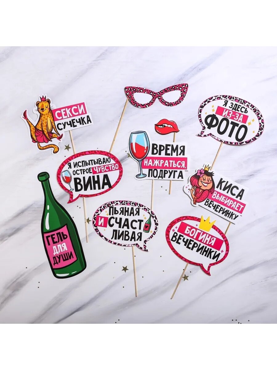 Набор фотобутафории "Wine time", 10 предм, 20 х 30 см