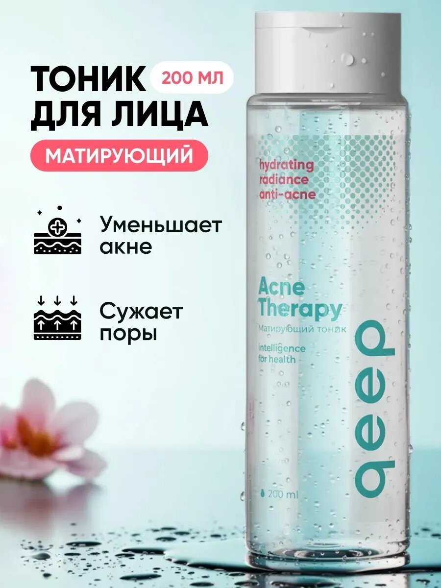 Тоник для лица от прыщей и черных точек очищающий, qeep 200 мл