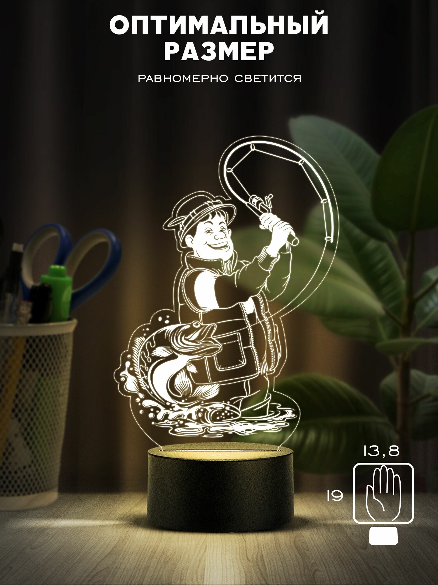 Ночник Flamingo Lamp "Рыбак-Подарок любителю рыбалки", пульт д/у, органическое стекло, 180 дней — фото 1