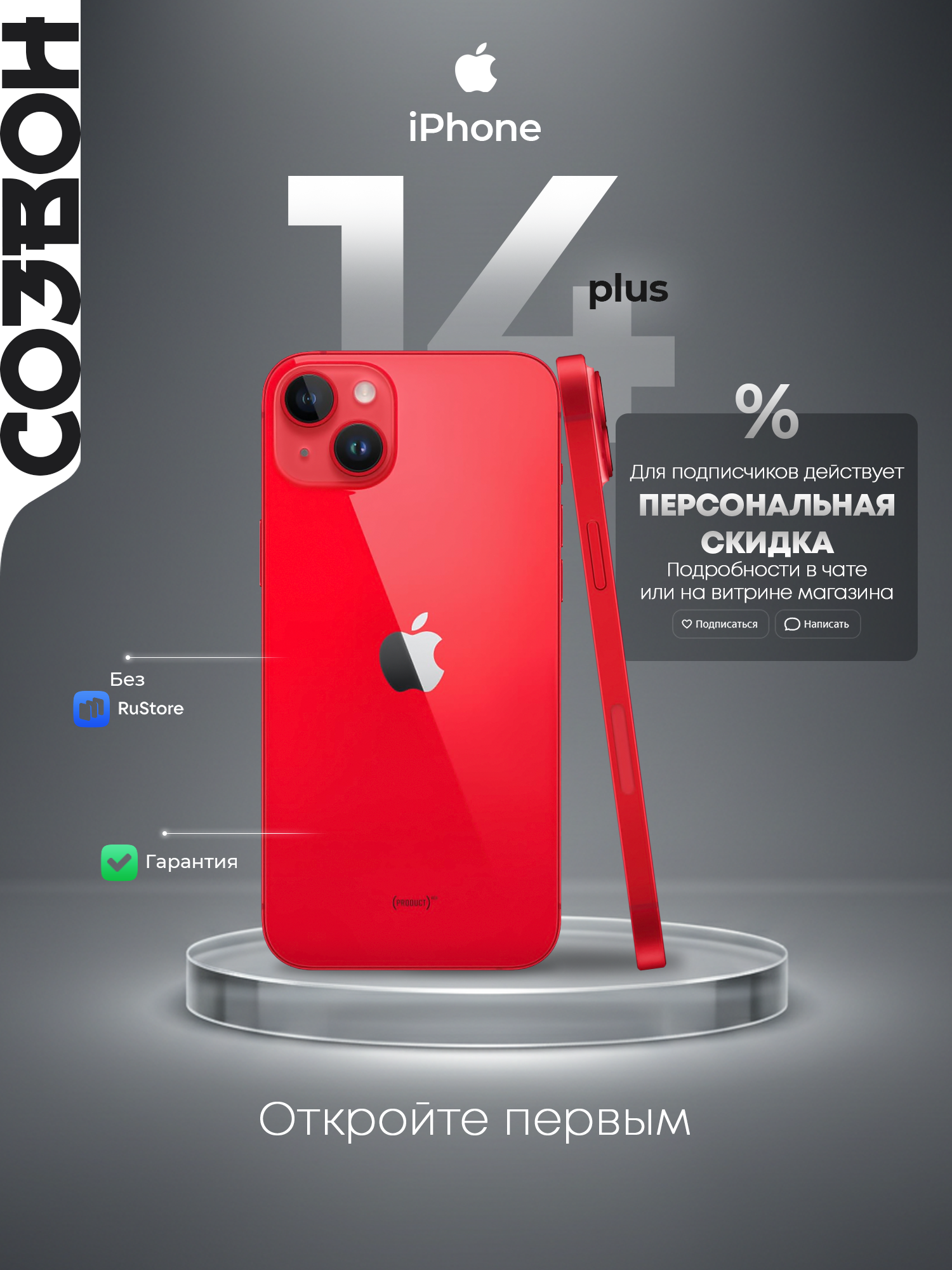 Смартфон Apple Iphone 14 Plus 128 ГБ (Red) Красный , Dual: nano Sim , EU