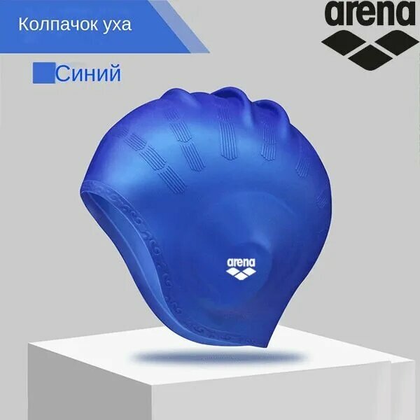 Arena Шапочка для плавания, размер: 50-60