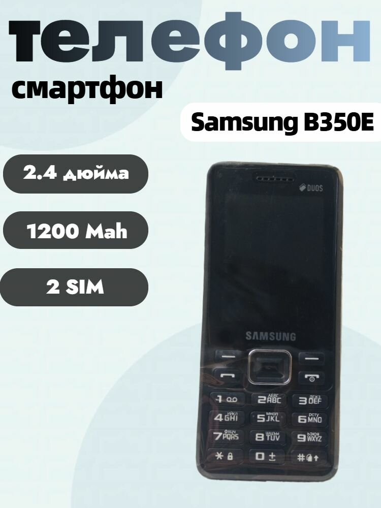 Мобильный телефон Классический кнопочный телефон B350E с двумя SIM-картами! FM-радио, фонарик, длительное время автономной работы. Надежное устройство для пожилых людей и в качестве резервного телефона, черный матовый, белый