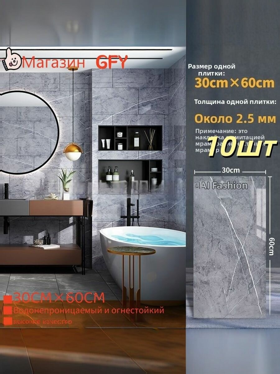 Мраморная плитка с имитацией фарфора, водонепроницаемая, самоклеящаяся, 30 см 60 см