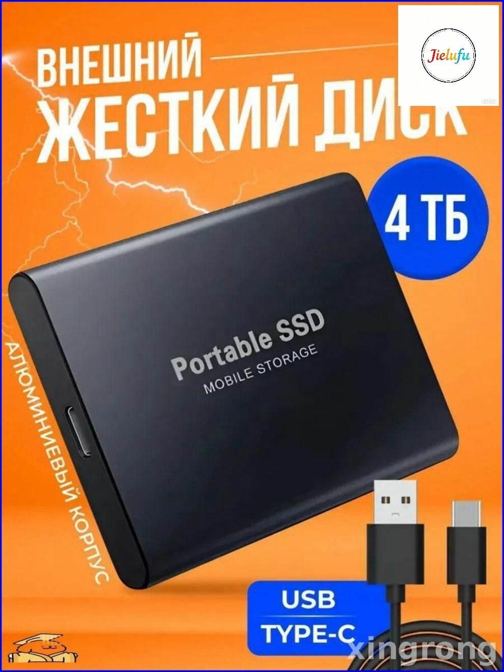 Внешний накопитель SSD 4 ТБ в металлическом корпусе синего и черносерого цвета, скорость чтения и записи до 500 Мб с по USB 3.0, премиум модель