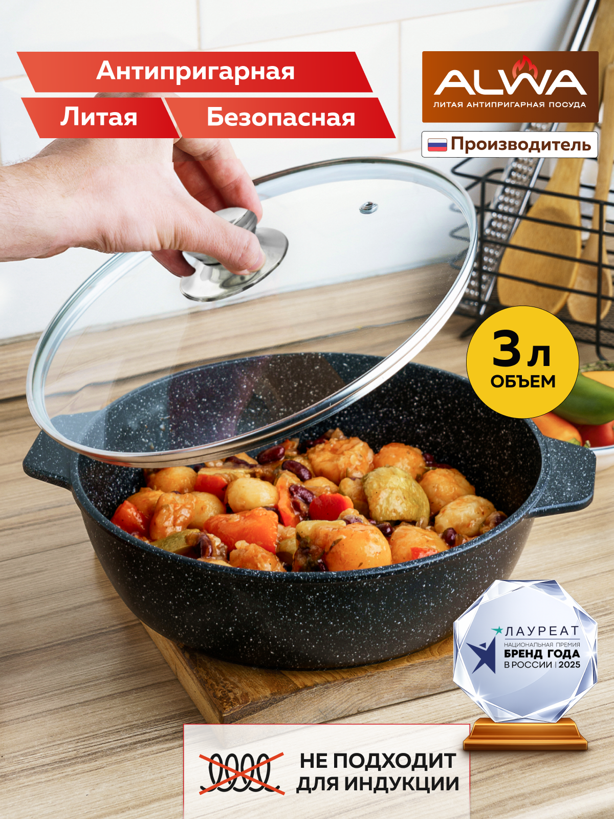 Жаровня с крышкой ALWA литая с антипригарным покрытием 3 литра сотейник мрамор