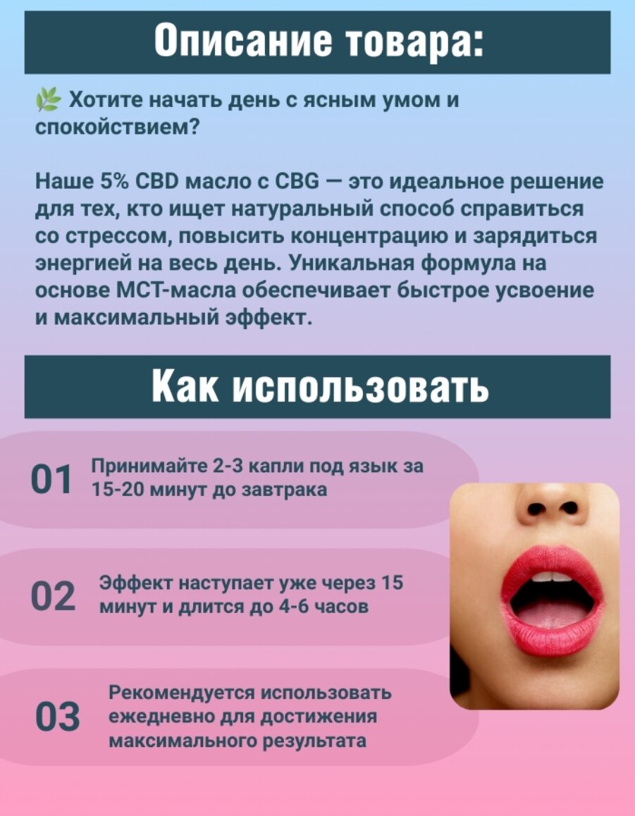 Масло CBD Tikun с CBG, 5%, для энергии и концентрации, 10 мл — фото 1