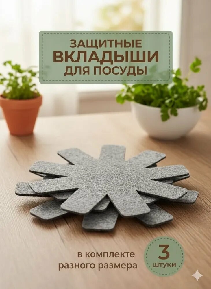 Подстаканник，Фетровая подставка под кастрюлю, черная нетканая ткань 3 предмета
