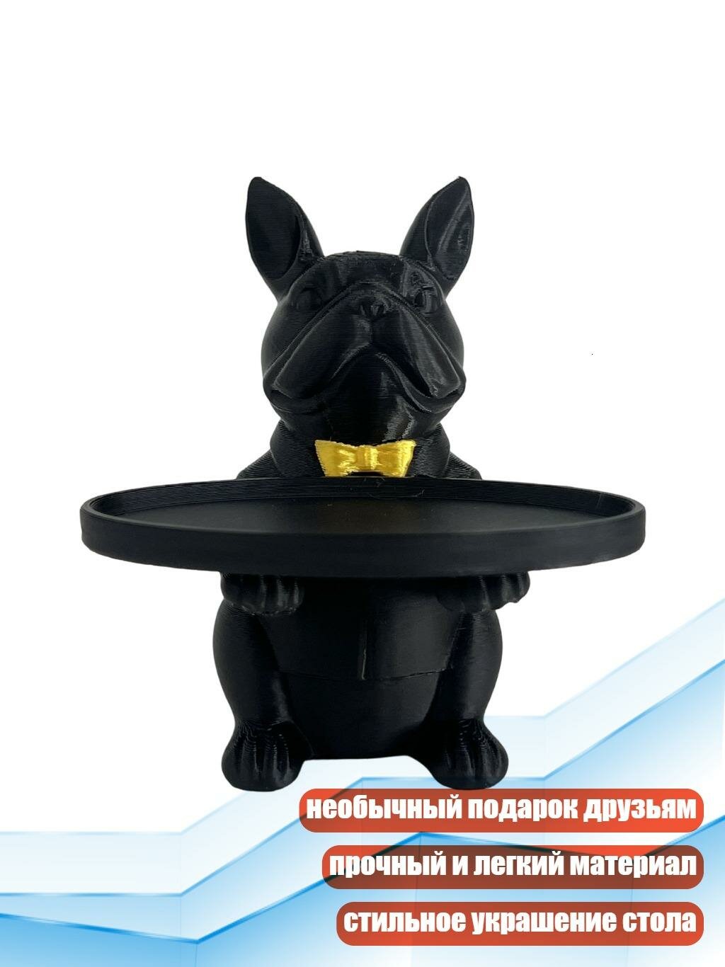 Статуэтка собаки для ключей и конфет