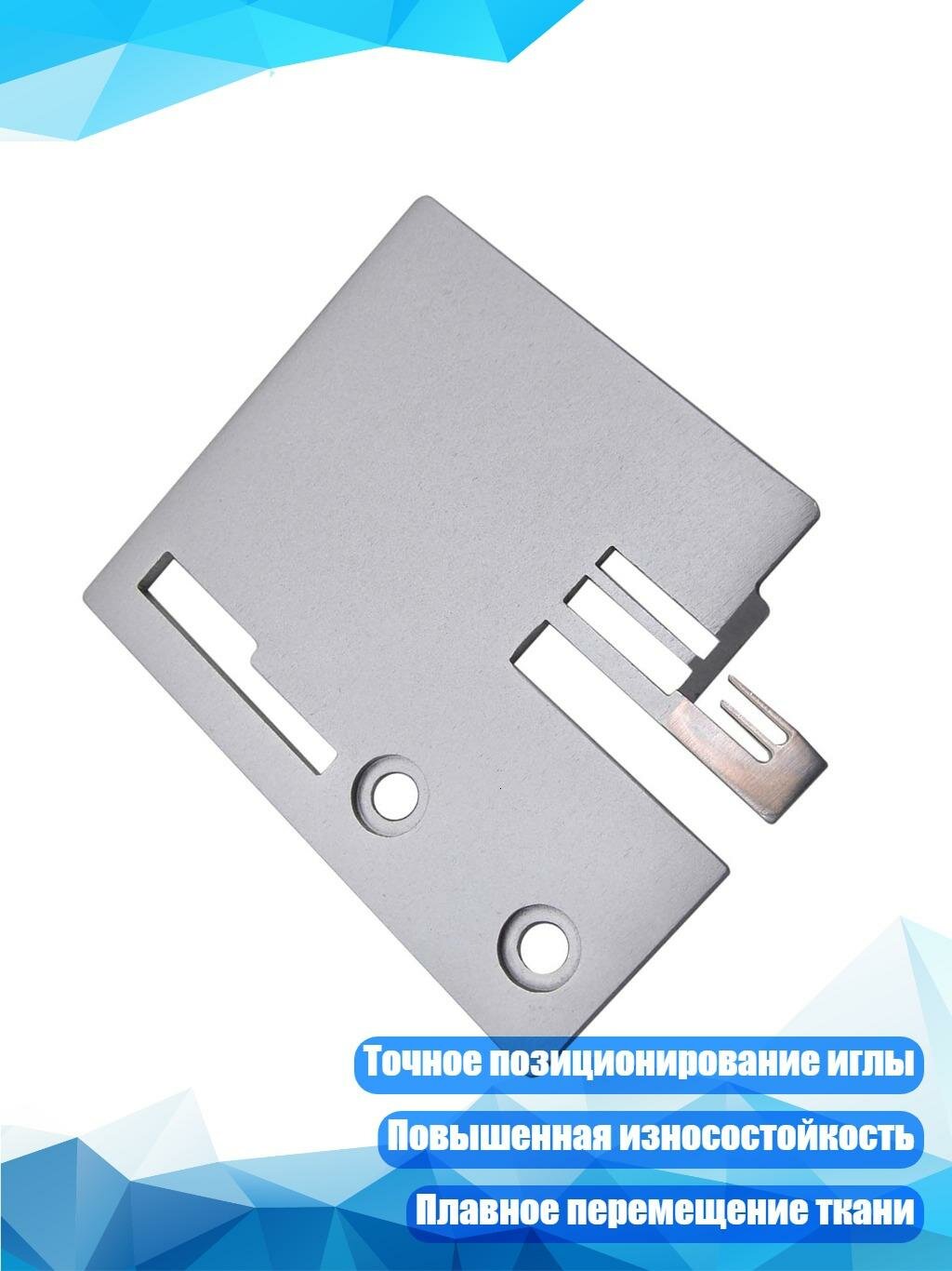 Игольная пластина 72710