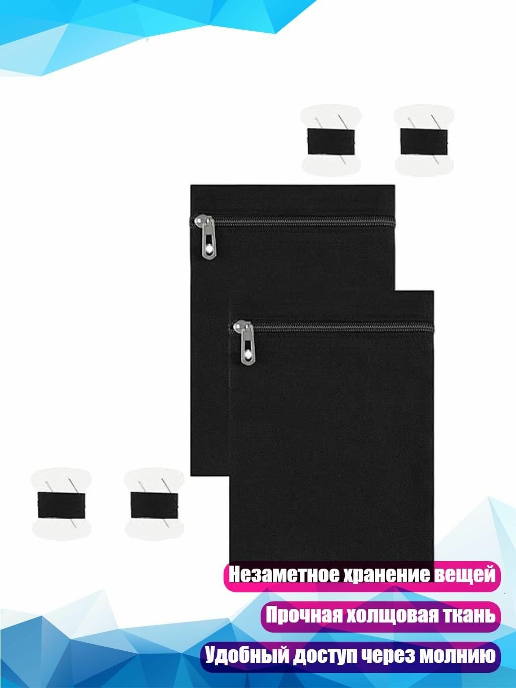 Скрытый карман на молнии для пальто