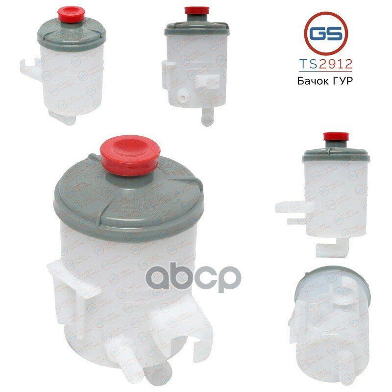 Бачок ГУР Honda GS арт. TS2912