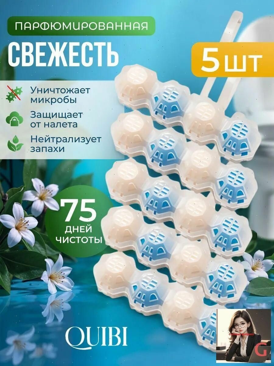 Чистящее средство