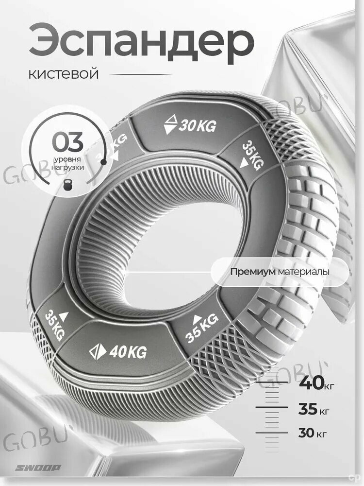 Эспандер , 1 шт, 40 кг