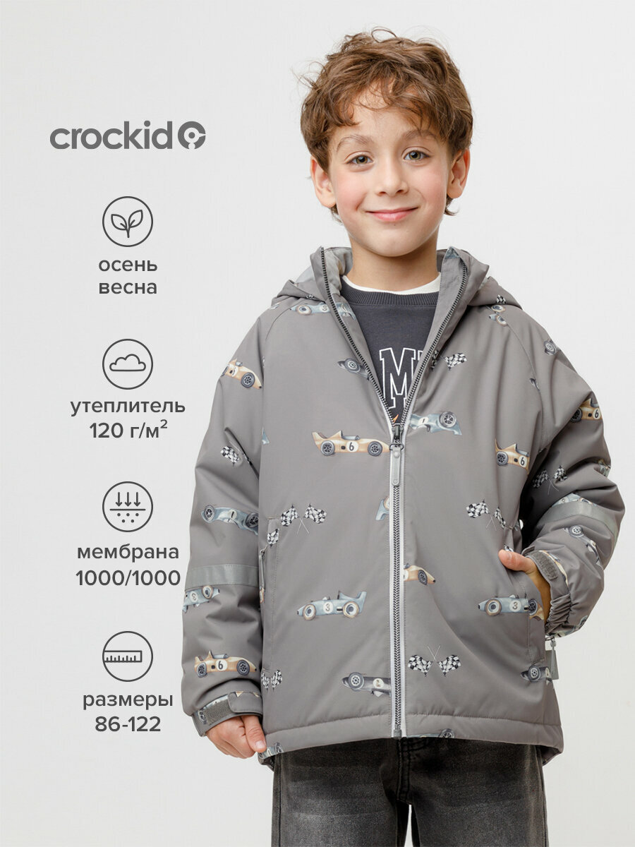 Куртка crockid демисезонная мембранная для мальчика