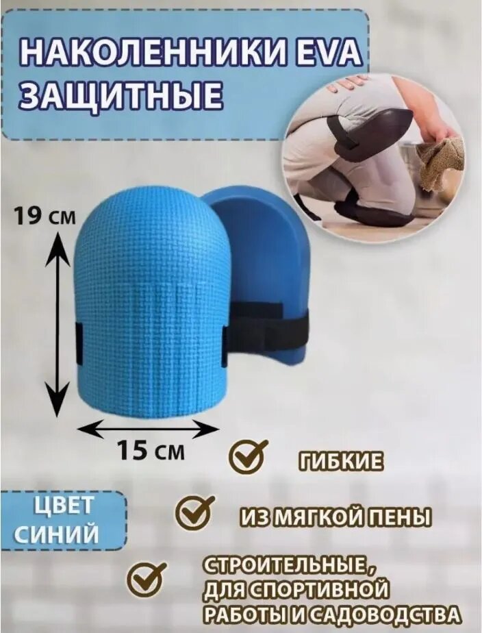 Наколенники для рыбалки