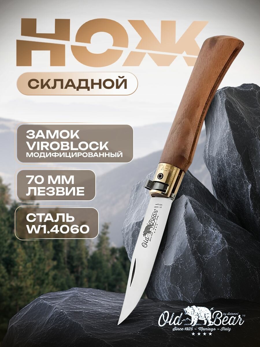 Нож складной Old Bear Classical Walnut тактический, размер S, сталь