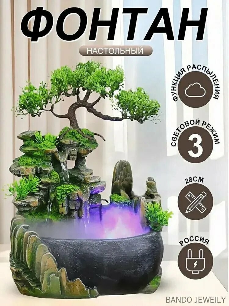 Мини настольный фонтан с распылением и led подсветкой, электрический для дома комнатный декоративный