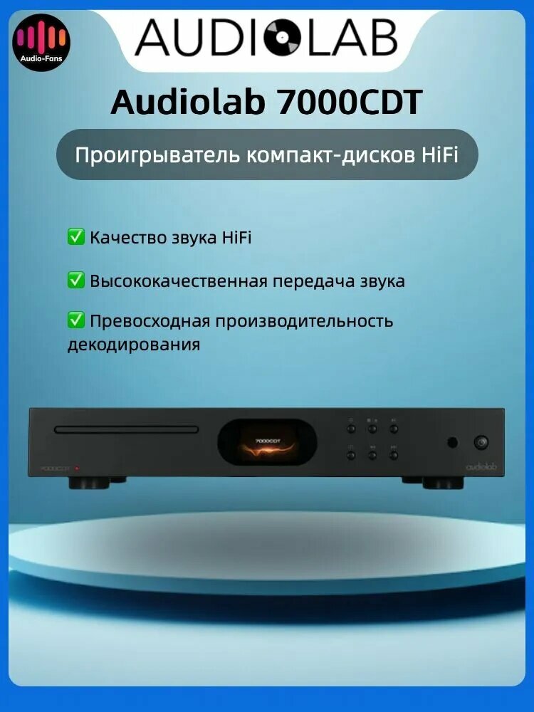 Проигрыватель компакт-дисков Audiolab 7000CDT (Black)