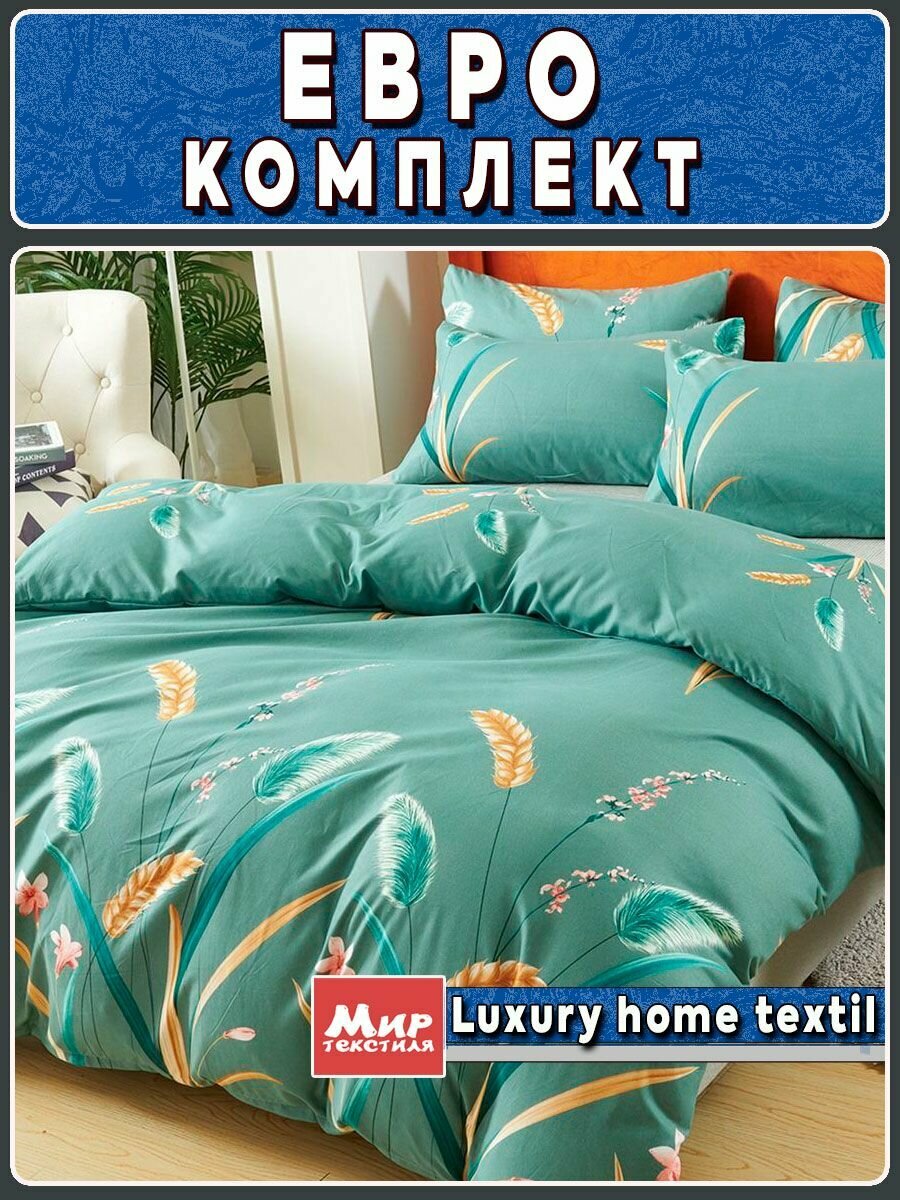 Alanna Комплект постельного белья, Сатин люкс, Евро, наволочки 50x70, 70x70