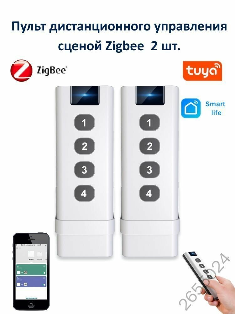 Датчик умного дома