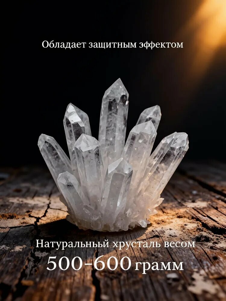 Таинственный амулет, натуральный белый кварц, белый хрусталь,500-600 грамм