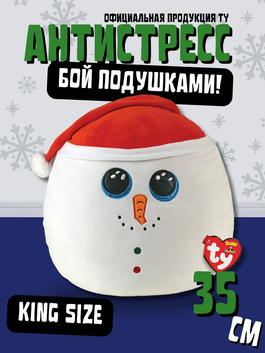 Мягкая игрушка TY "Снеговик" 35 см, / Подушка обнимашка для засыпания и сна детей / Прикольный подарок для девочки и мальчика