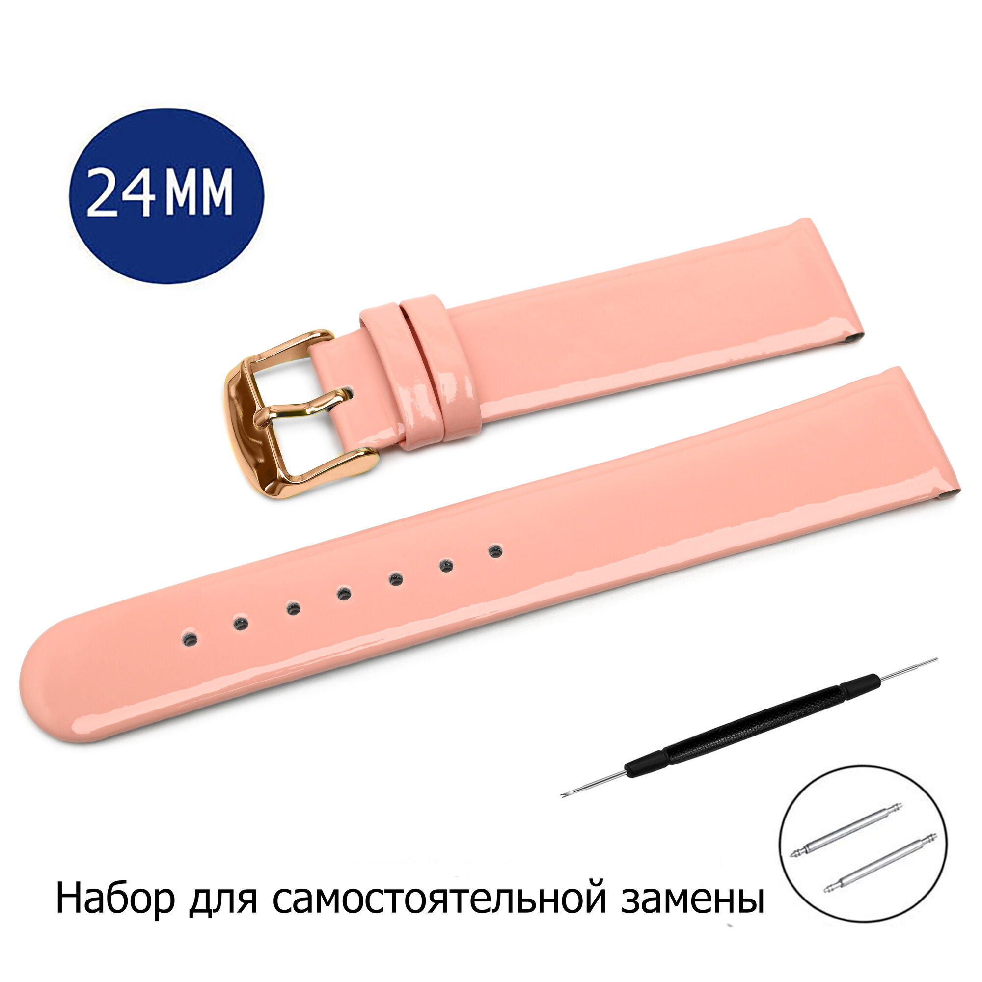 Ремешок