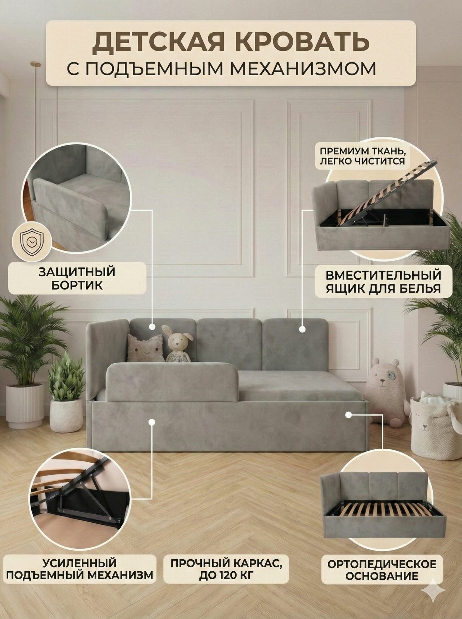 Детский диван-кровать 200 90 см Тренди с ортопедическим основанием и подъемным механизмом, кровать детская от 3х лет, спинка слева