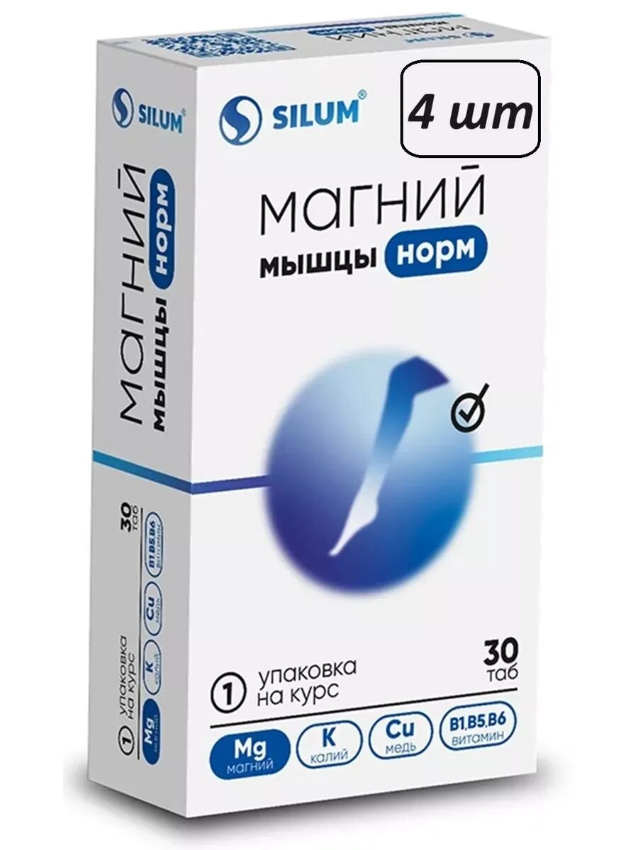 Магний Мышцы Норм 4 шт