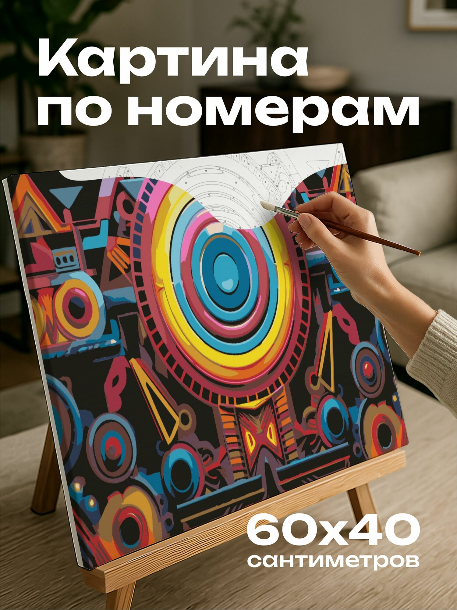 Картина по номерам 60x40 см, современная скульптура, поп-арт, неоновые огни, динамичный дизайн, яркие цвета