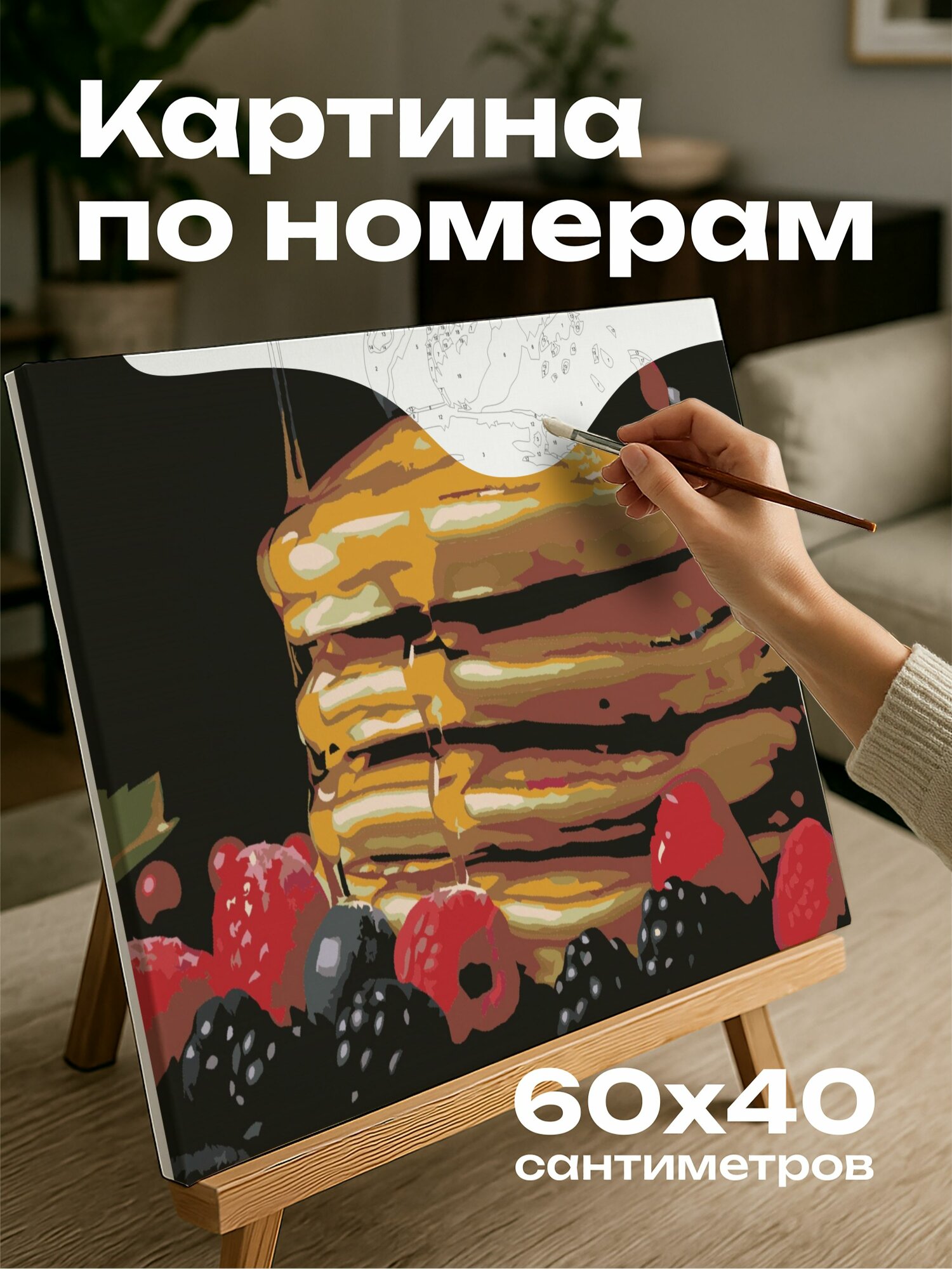Картина по номерам 60x40 см, блинчики, сироп, ягоды, стопка, фуд-снимок, идеально приготовленные, свежие, лаконичность