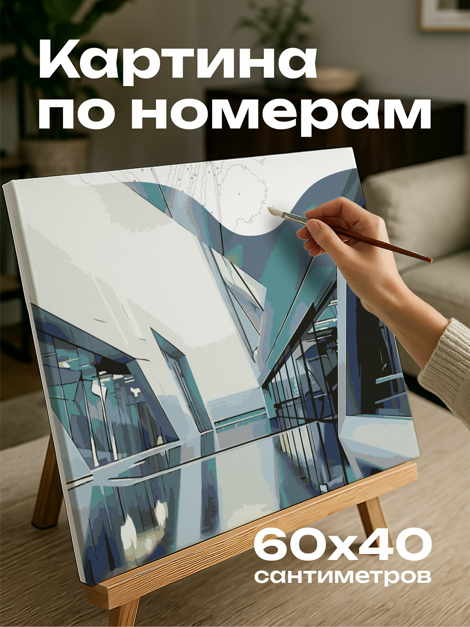 Картина по номерам 60x40 см, Футуристический, архитектурный проект, исследовательский центр, "Механическая революция