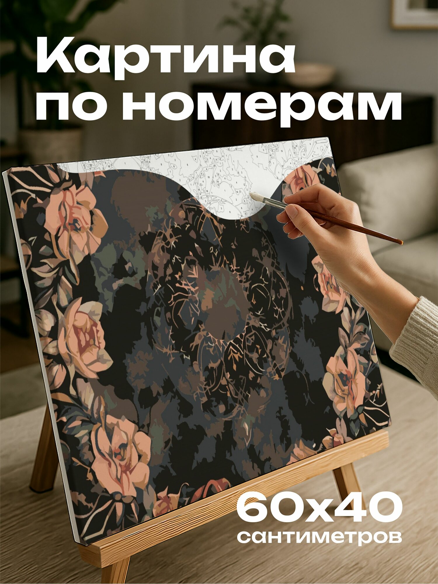 Картина по номерам 60x40 см, Белтайн, тушь, цветочные короны, символизм, радостная энергия, Пробуждение душ