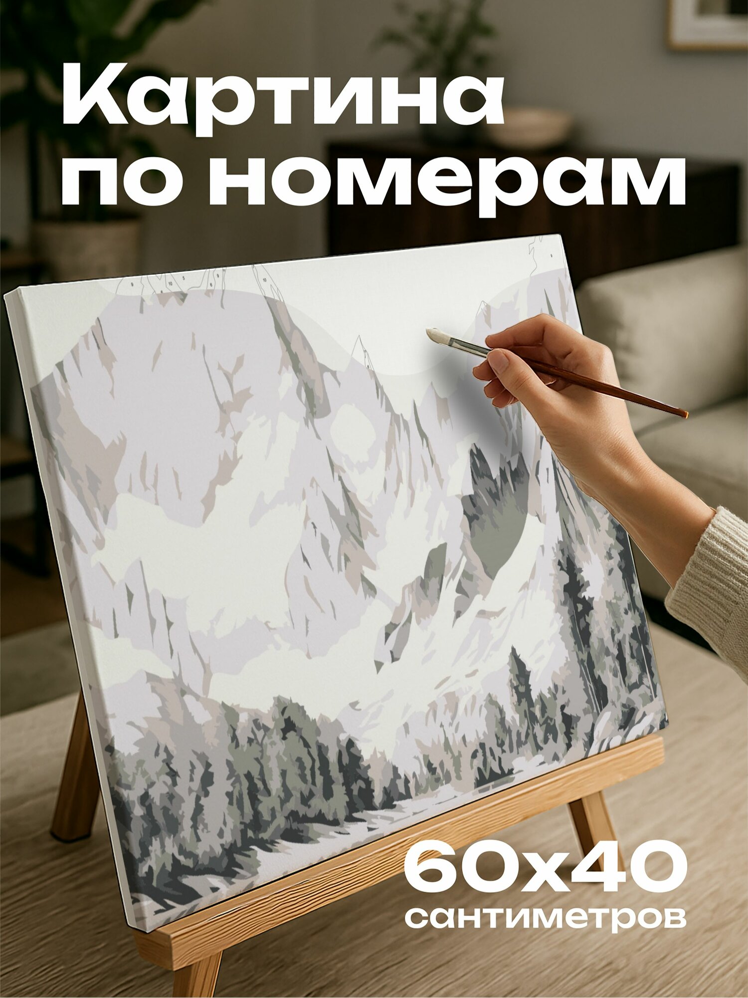 Картина по номерам 60x40 см, горный хребет, вершины, утесы, линии, штриховка, природный ландшафт