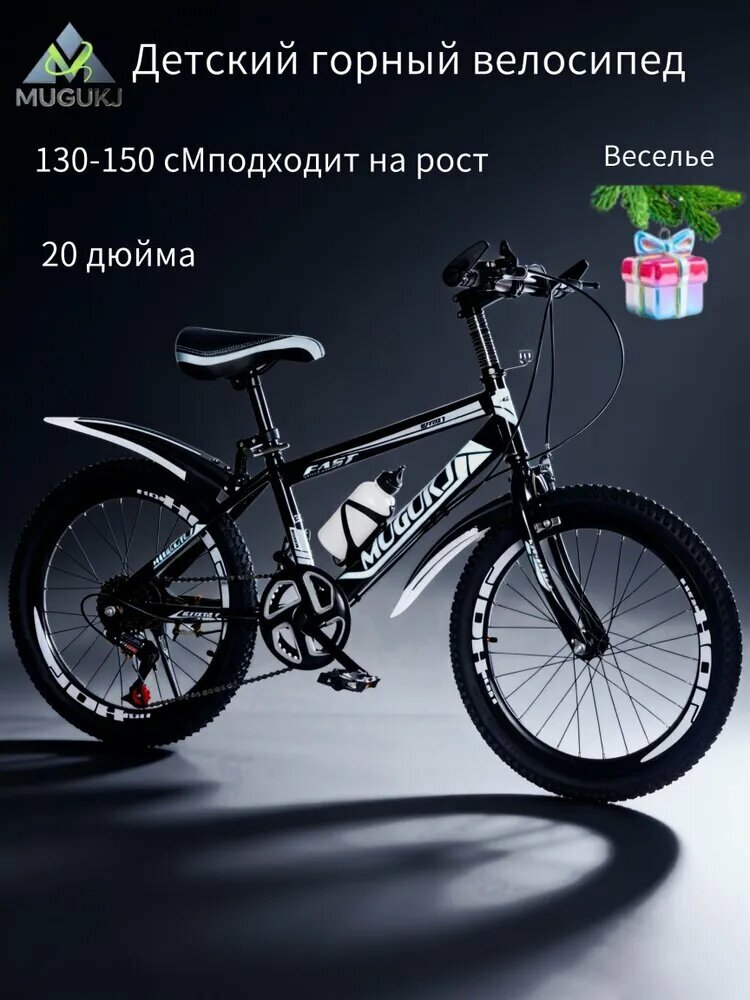 Мальчики и девочки, 6-17 лет, горный велосипед с регулируемой скоростью 18-24 дюйма