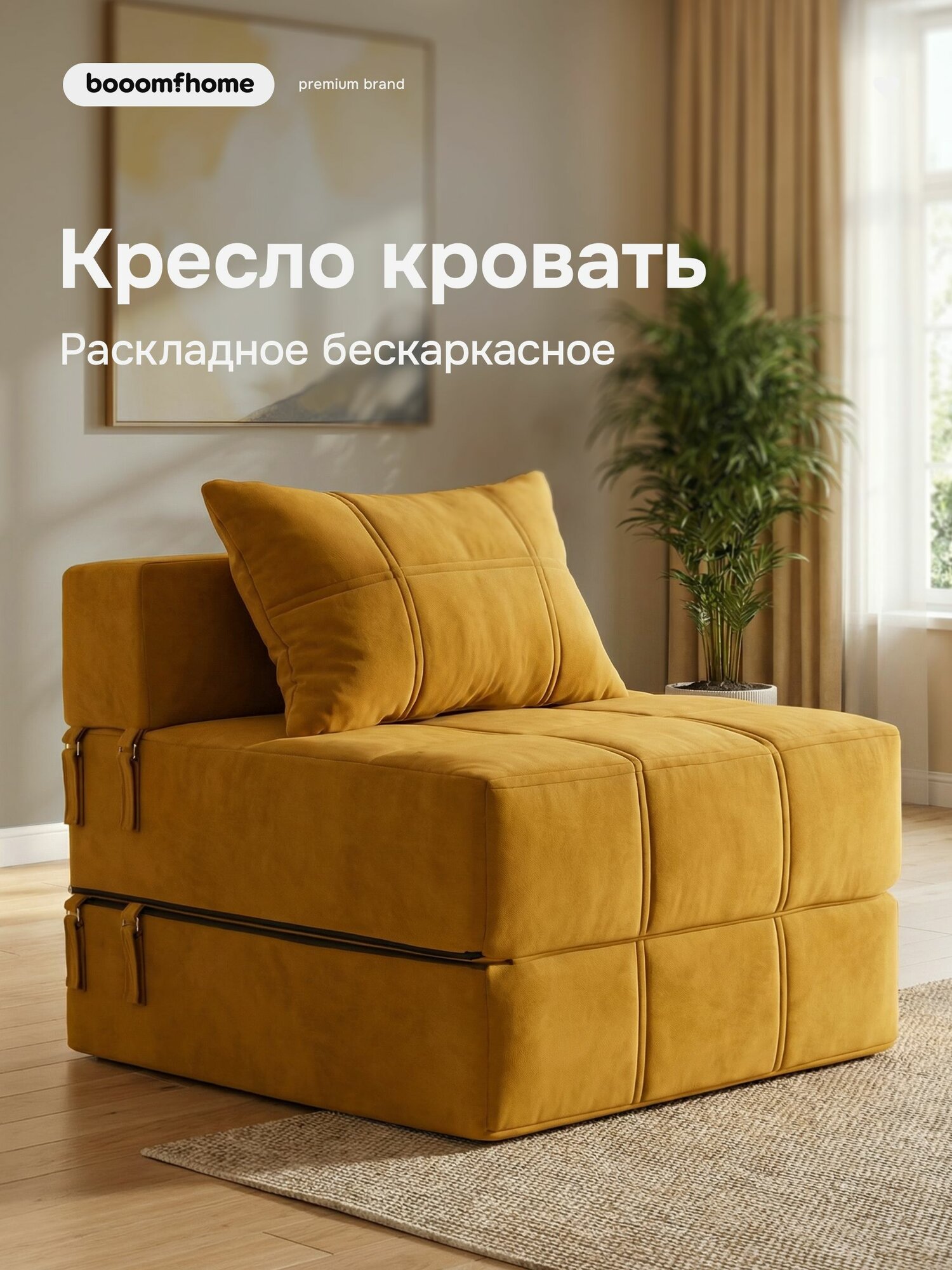 Кресло кровать раскладное бескаркасное трансформер