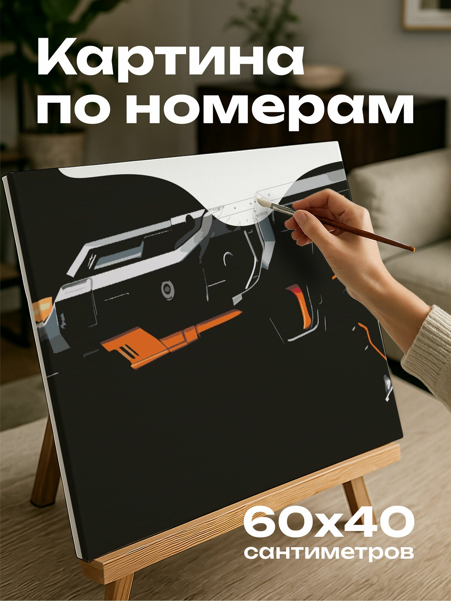 Картина по номерам 60x40 см, оружие, ультрасовременное, высокое разрешение, стиль, функциональность